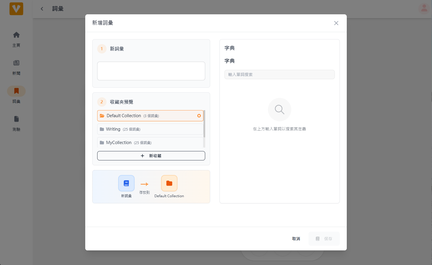 Documentation | VocabSphere - Student & Teacher Guides